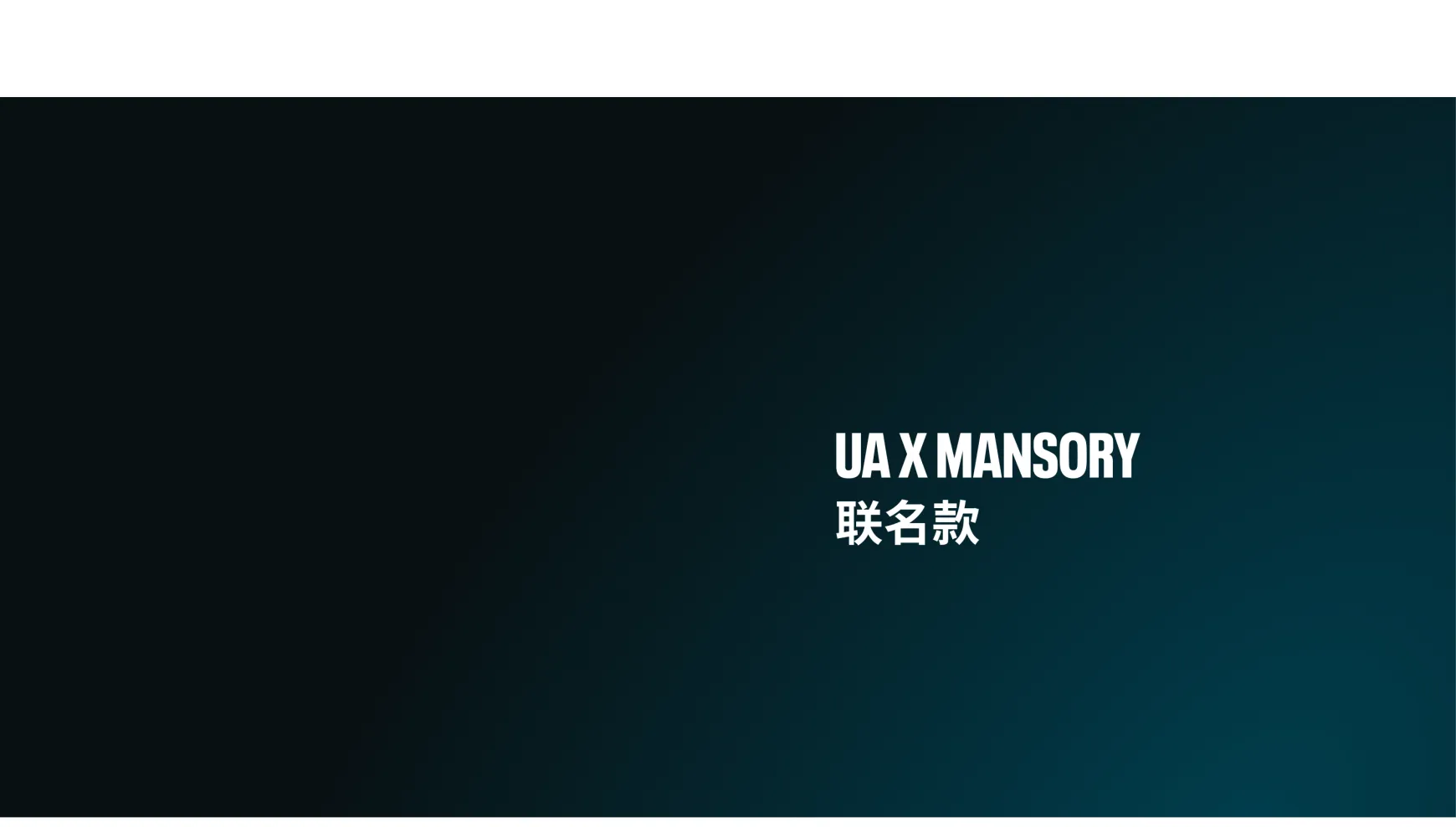 Under Armour安德玛中国官网